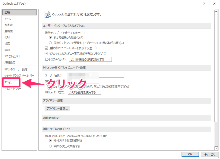 Outlookの起動でEither there is no default mail client...が出てきた時の対処法 | 未来観測所